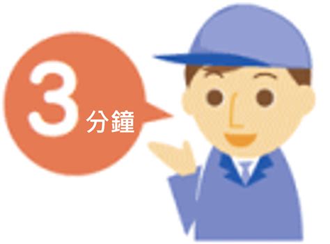 瓦斯停止時 繁體中文 仙台市ガス局ホームページ