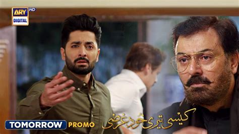 Kaisi Teri Khudgharzi Episode Promo Tomorrow At Pm Ary Digital Youtube