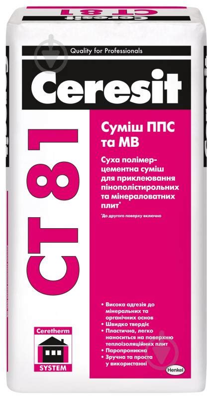 ᐉ Клей для теплоизоляции Ceresit CT 81 (для ППС и МВ) 25 кг • Купить в ...