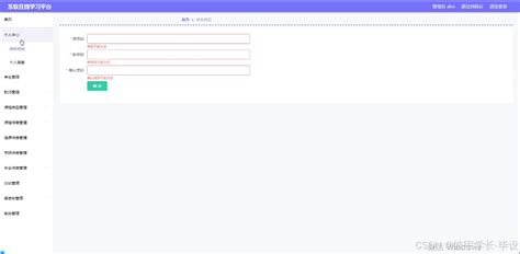 Springboot毕设东软在线学习平台程序论文基于spring Boot的高校在线学习分析平台设计与实现的论文参考文献 Csdn博客