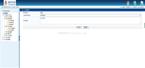 Ssmspringspringmvcmybatis开发oa后台管理系统，最全面增删改查样例 代码 最代码