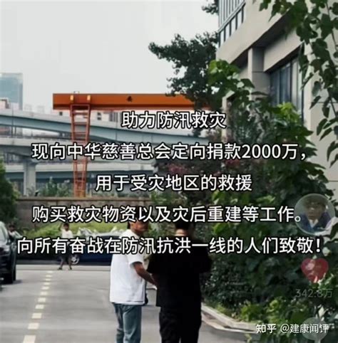 捐款2000万是为了抵税？小杨哥回应“取之于民，用之于民” 知乎