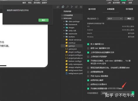 Unity导出微信小游戏 知乎