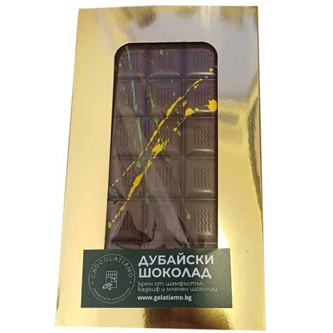 Дубайски Шоколад Chocolatiamo Ebag Bg