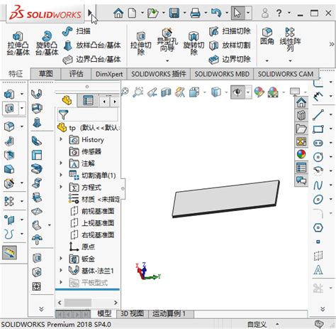Ansys Workbench稳态热电分析 铜排 Sw技巧网