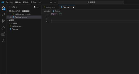 インテリセンスの有効化手順 VSCode PSJ Examples