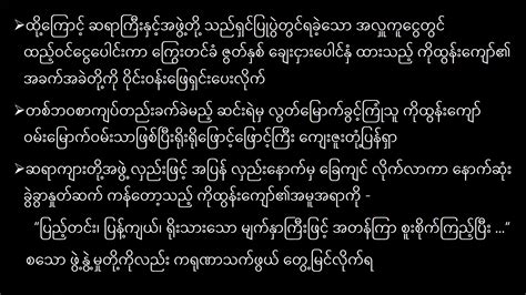 G11 Myanmar စကားပြေ မိတဆိုးရှင်ပြု အထက်တန်း၏ အတန်းအလိုက် နှင့် ဘာသာရပ်အလိုက် သင်ခန်းစာ အရင်းအမ