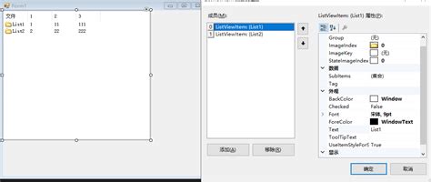 【winform】winform中的tablelayoutpanel控件、propertygrid控件、picturebox控件、listview控件、datagridview控件的使用