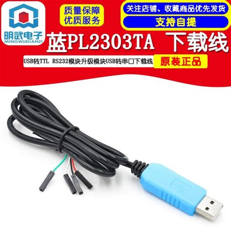 Blue Pl2303ta Download Cable Usb To Ttl Rs232 Module Upgrade Module Usb
