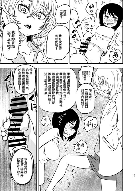 Ponkotsu Futa Robot Laboratory Soushuuhen Page 71 Nhentai Hentai