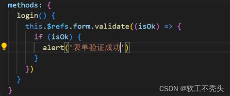 表单验证 在Vue 中使用ElementUI进行表单验证