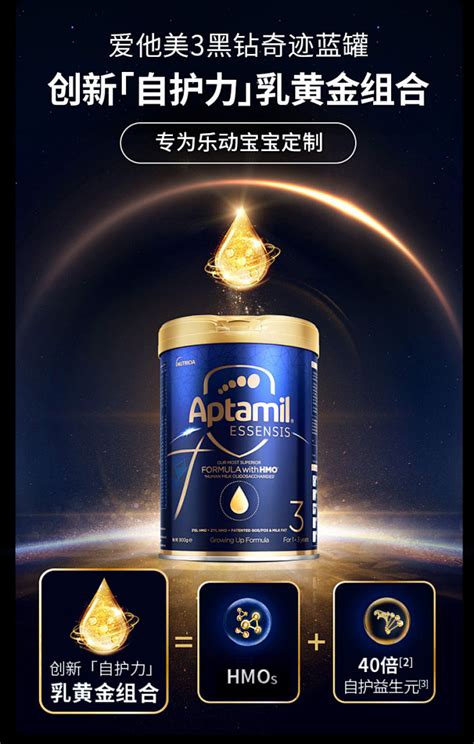 爱他美奶粉