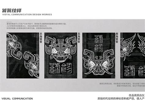 青铜器文创衍生 创意设计作品图片素材 站酷zcool