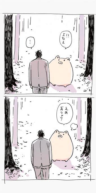 Ai 852話 Hakoniwa さんのマンガ ツイコミ 仮