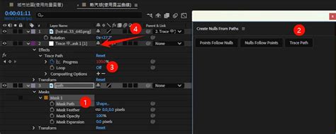 After Effect Faq 常見問題開講：使用 Create Nulls From Paths 建立路徑動畫
