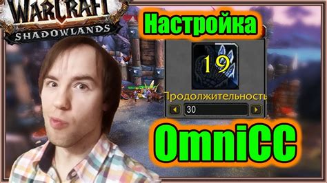 Гайд по аддону Omnicc в World Of Warcraft установка настройка