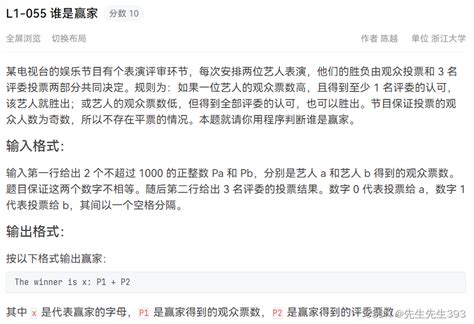 L1 055 谁是赢家 Java Csdn博客 L1 055 谁是赢家 Java Csdn博客