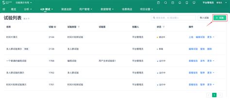 开始试验 神策分析 帮助中心 数据分析使用手册