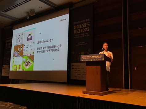 Linkedin Jimmy Lee 페이지 업무환경의 새로운 표준 하이브리드 워크 2023 5월 25일 전자신문에서 개최한 ‘하이브리드 워크 2023에서 오비스 정세형 Linkedin Jimmy Lee 페이지 업무환경의 새로운 표준 하이브리드 워크 2023 5월 25일 전자신문에서 개최한 ‘하이브리드 워크 2023에서 오비스 정세형