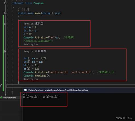 值类型引用类型区别 Csdn博客