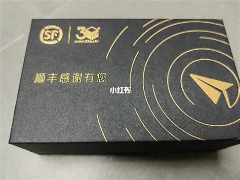 顺丰30周年离职员工纪念徽章