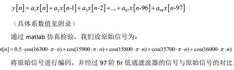 精选：基于 Fpga 和麦克风阵列的高速高精度声源定位系统设计 腾讯云开发者社区 腾讯云