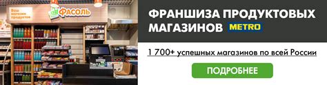 Товары для продуктовых магазинов