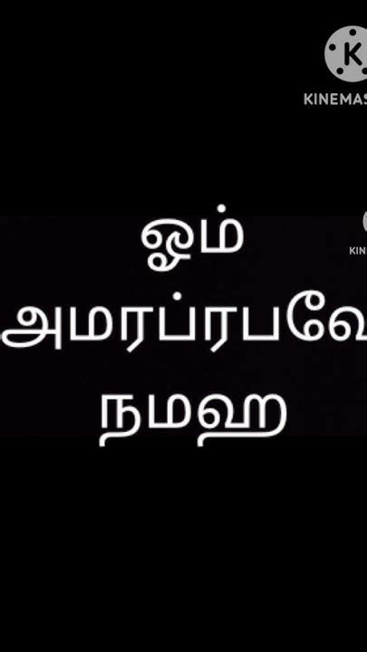 ஒரே ஒரு வரி மந்திரம் உங்கள் கோரிக்கைகள் அனைத்தையும் நிறைவேற்றும் Youtube