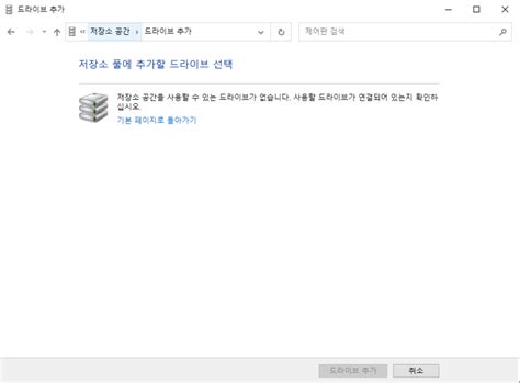 하드 디스크 인식 안됨 해결 방법
