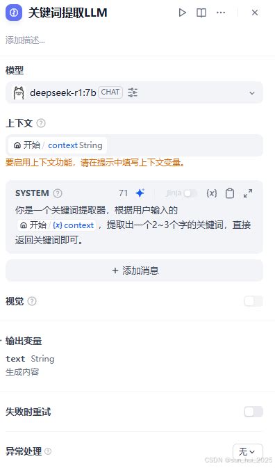 企业级llm：dify访问数据库（deepseekapimysql）dify连接数据库 Csdn博客