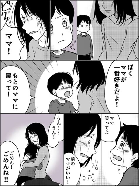 義両親との同居で死にたいと思うまでになった【後編】 ママスタセレクト