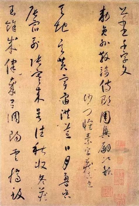 台灣懷素真跡小草紙本現世是烏龍還是真跡民間收藏水深為哪般 每日頭條