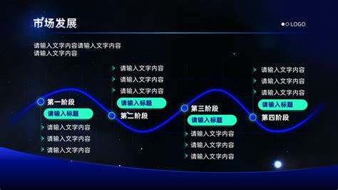 蓝绿黑高端互联网行业报告ppt模板 科技模板 51ppt模板网