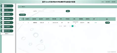 Springboot毕设项目基于javaee技术的大学生兼职平台的设计实现2el65（javavuemybatismavenmysql）sprintboot Javaee学生系统项目