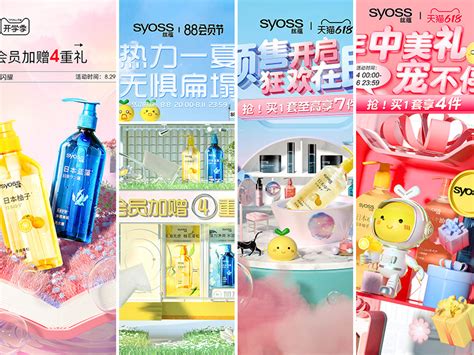 电商小结louise刘怡 站酷zcool