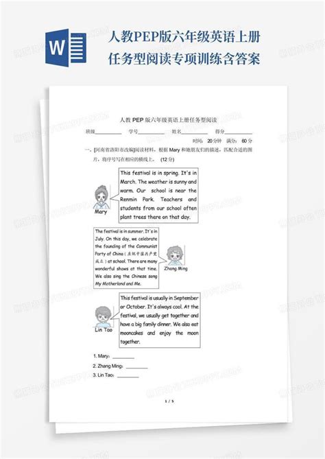 人教pep版六年级英语上册任务型阅读专项训练含答案word模板下载编号lmwprxap熊猫办公