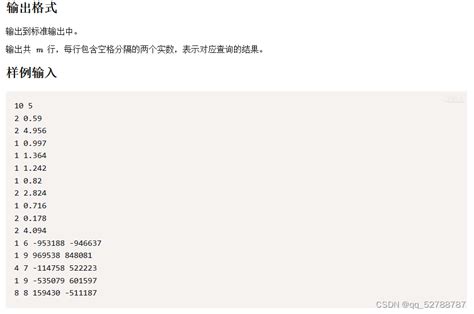Ccf202309 2——坐标变换（其二）80分代码及思路坐标变换ccf Csdn博客