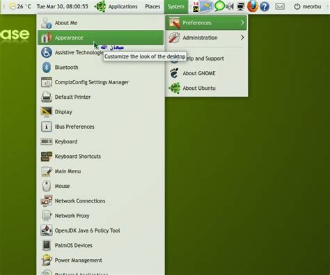Sabily Blogsphere Linux Sabily Change Themes