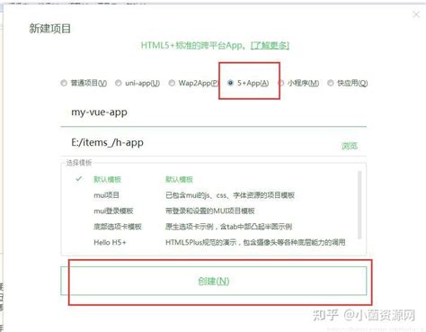Hbuilder打包成APP流程 以及遇到的坑 知乎