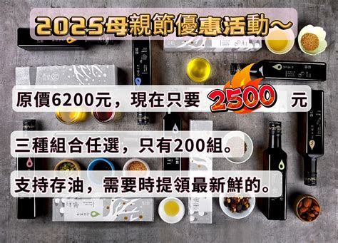 源品食品行 璞蜜油坊 📣璞蜜油坊～母親節優惠活動開始啦！！ 感謝好友熱烈詢問，我們決定提前上架囉😊 Facebook