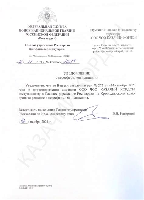 О компании ЧОО КАЗАЧИЙ КОРДОН