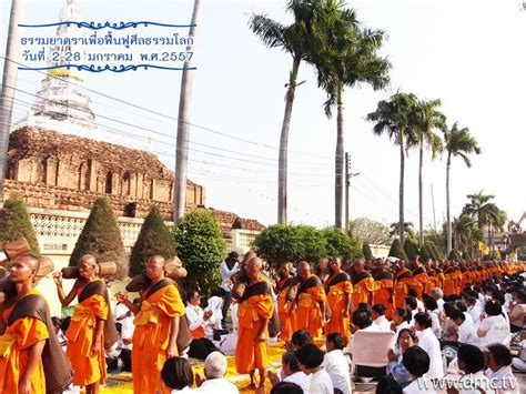 ธรรมยาตราเพื่อฟื้นฟูศีลธรรมโลก ธรรมยาตรา