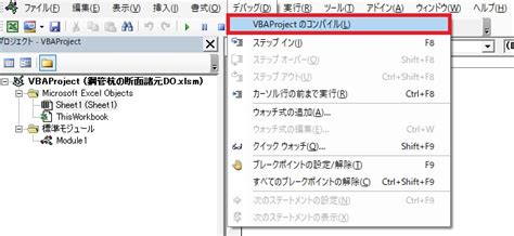 Vbaでコマンドボタンから鋼管杭の断面諸元計算のプロシージャを実行する！ とよはまぶーちんブログ