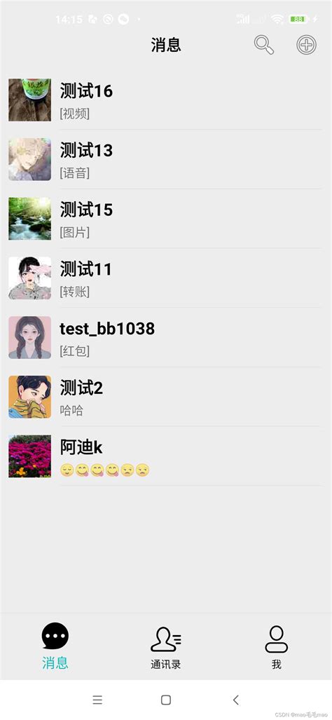 Kotlin高仿微信 项目实践58篇kotlin仿朋友圈 Csdn博客
