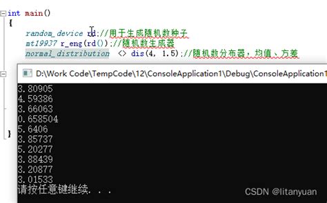 C 中生成随机数的方法总结c随机数 Csdn博客