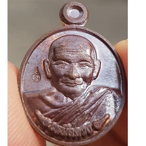 เหรียญเหนือดวงเล็กหลวงปู่มหาศิลา ถูกที่สุด พร้อมโปรโมชั่น มี ค 2025 Biggoเช็คราคาง่ายๆ