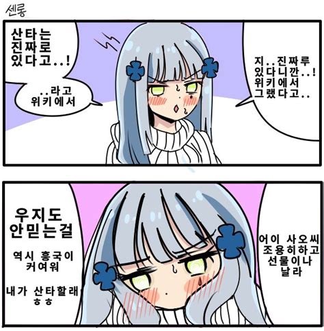 포켓몬 채블리 채두 센롱の漫画