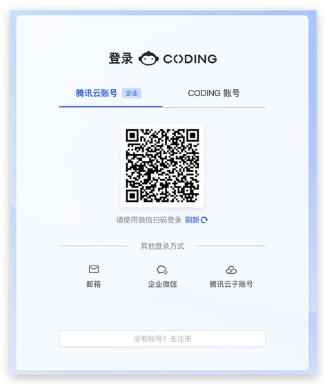 登录与邀请 什么是 Devops Devops 介绍 ｜ Coding Devops