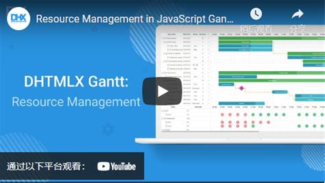 dhtmlxgantt如何在dhtmlx gantt中设置资源管理选项 itpub博客