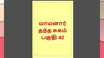 Tamil Kama Kathai My Step Father In Law S Forbidden Desires Part Tamil Sex Story